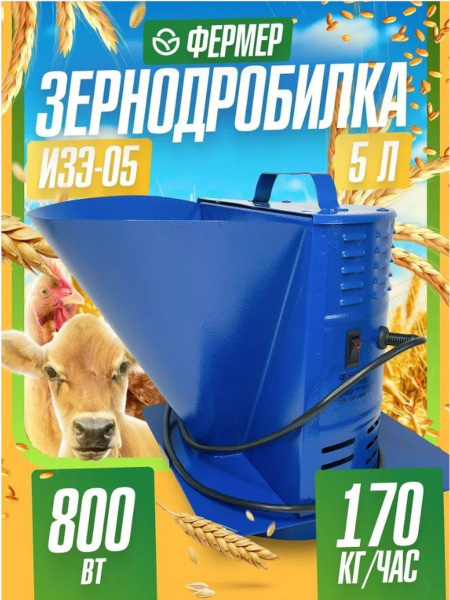 Зернодробилка-Кормоизмель Фермер ДКУ-05 Оптимус Адонис - купить с ...