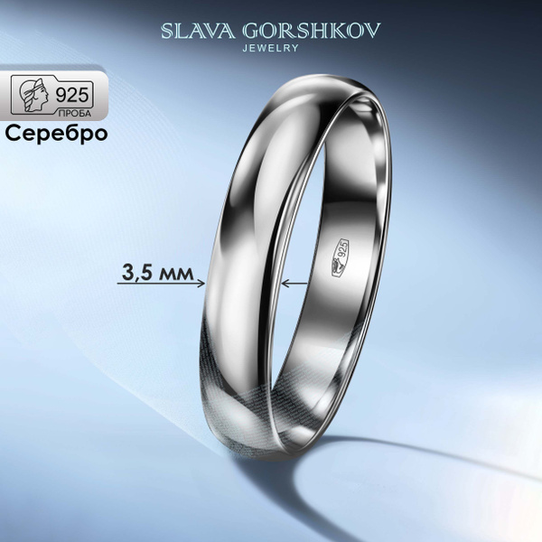 SLAVA GORSHKOV Jewelry Кольцо Серебро родированное 925 пробы - купить с ...