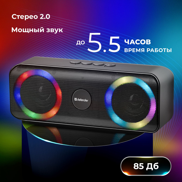 Беспроводная колонка Defender Q1 - купить по доступным ценам в интернет ...