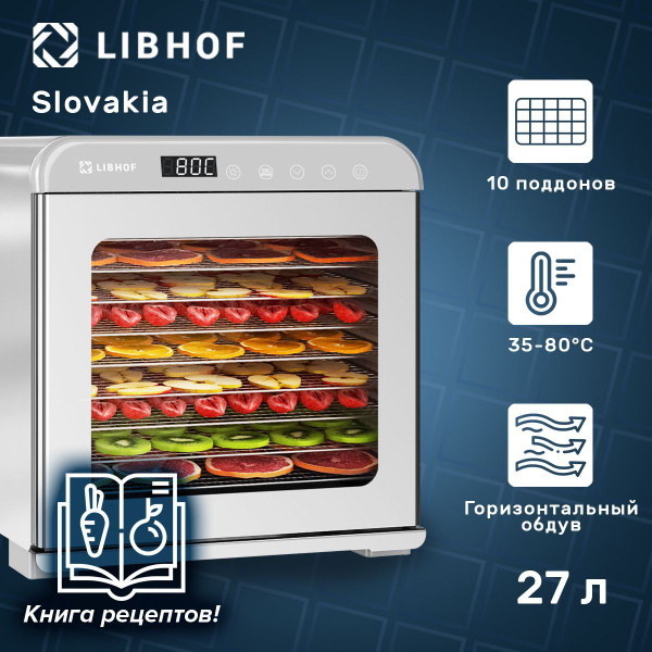 Дегидратор Libhof degFD86 10, 800 Вт - купить по выгодным ценам в интернет-магазине OZON ...