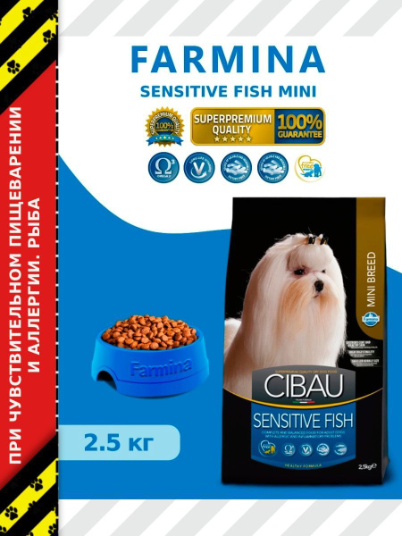 Сухой корм Farmina Cibau Sensitive Fish Mini, для взрослых собак мелких ...