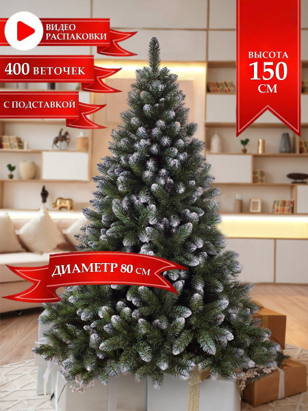 Chinese Oriental Leaves Елка искусственная ПВХ 150 см купить на OZON по низкой цене (1705312277)