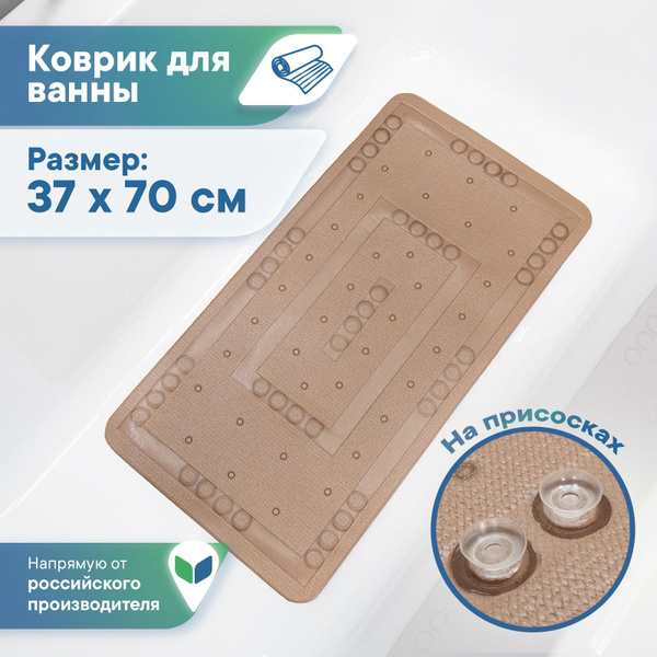 Коврик для ванны с присосками из вспененного ПВХ "Спа" 37х70 см ...