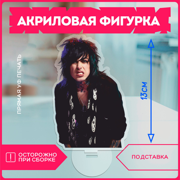Акриловая фигурка Ронни Радке Ronnie Radke статуэтка для дома - купить ...