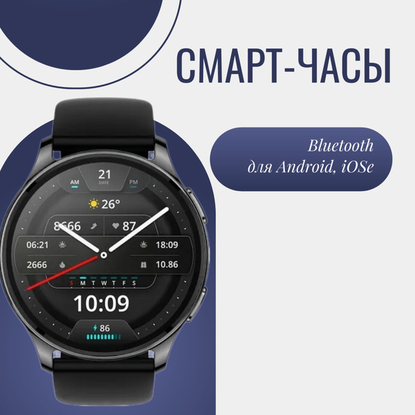 Купить смарт-часы Amazfit Смарт/часы/детские/мужские/женские/наручные ...