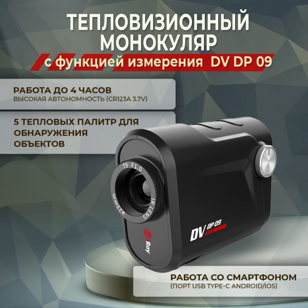 iRay Тепловизионный прицел - купить с доставкой по выгодным ценам в интернет-магазине OZON ...