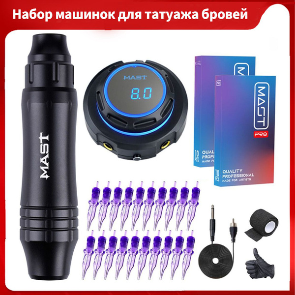 Тату машинка беспроводная Mast P10 для татуажа (комплект) - купить с ...