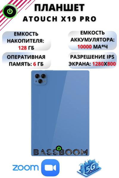 Atouch Планшет X19 PRO Android 12, 10 дюймовый планшетный компьютер для ...