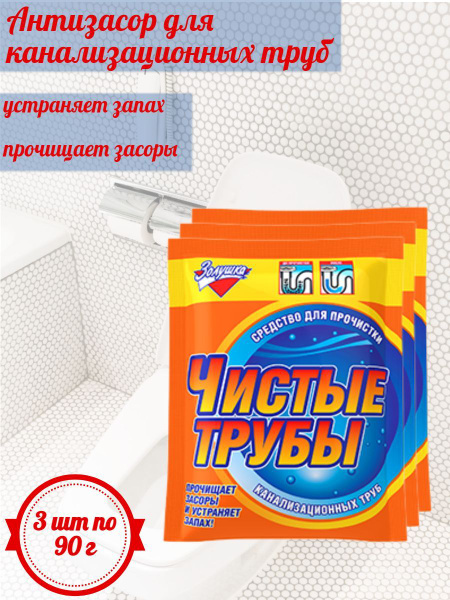 Характеристики Золушка Антизасор Чистые трубы 90 г подробное описание ...