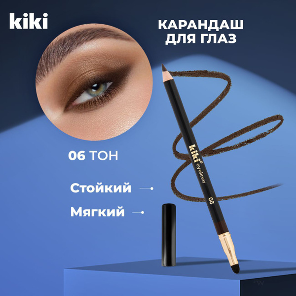 Kiki EYELINER 06 Карандаш для глаз косметический с аппликатором для ...