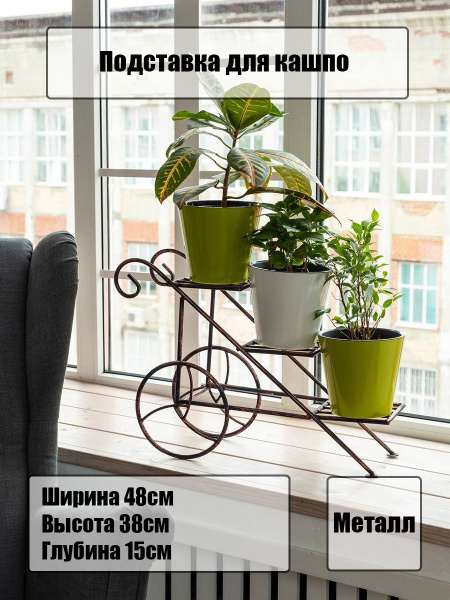Подставка из кованого металла для трех кашпо, Laptev, цвет черный ...