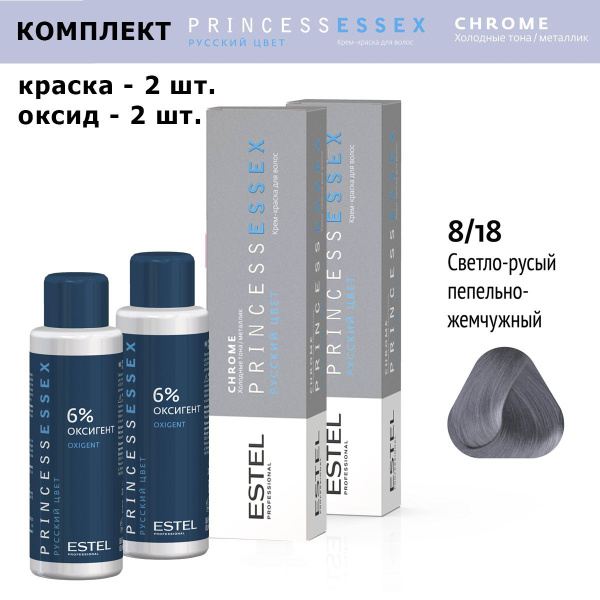 Estel Princess Essex Chrome 8/18 Светло-русый пепельно-жемчужный Крем ...