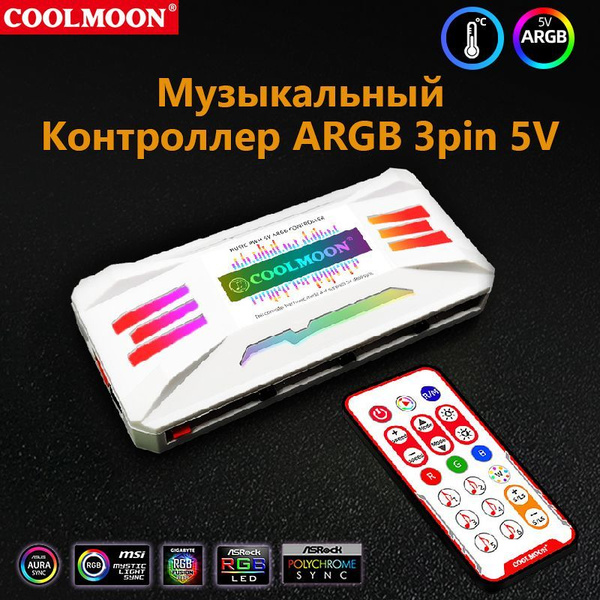 Argb контроллер для ПК с режимами светомузыки. RGB Контроллер ...