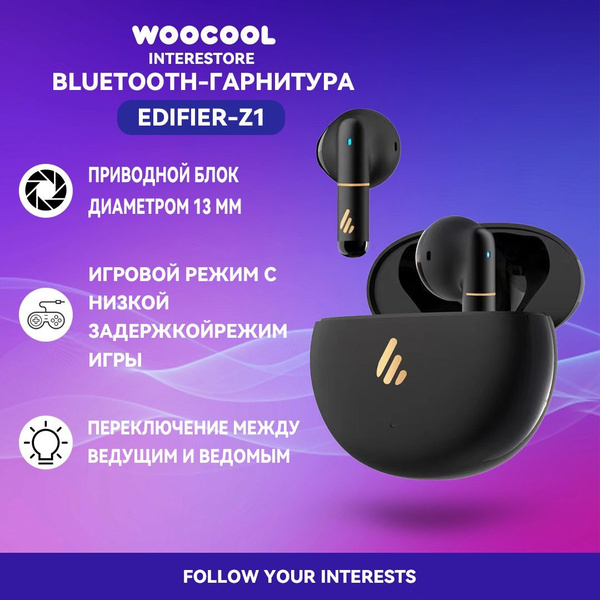 Bluetooth-гарнитура Edifier Z1 - купить по выгодной цене в интернет-магазине OZON (1249795936)