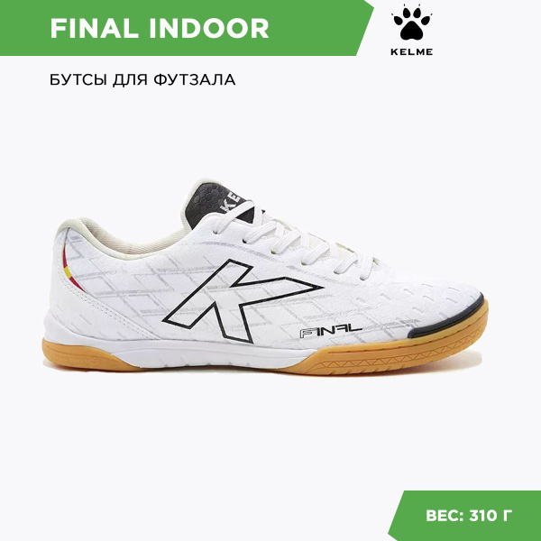Бутсы для футзала KELME, 42, белый - купить по выгодной цене в интернет ...