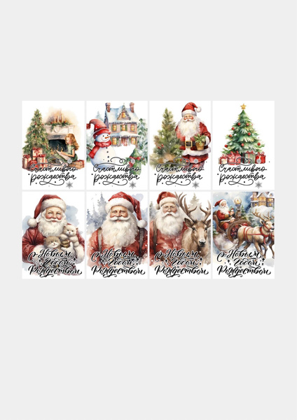 Подарочные новогодние открытки-шильдики 10х7см - купить с доставкой в ...