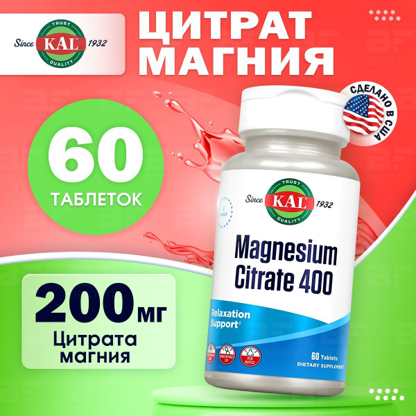 Цитрат магния 400 мг KAL, Magnesium Citrate 60 таблеток / Для сердца ...
