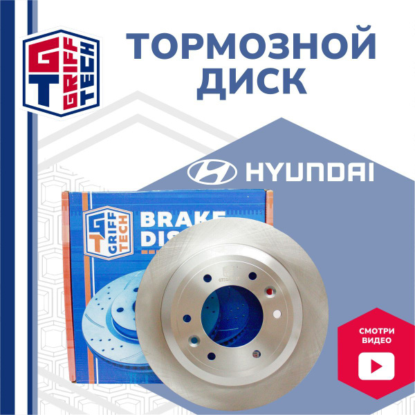 Диск тормозной задний Hyundai Starex NEW (GRAND STAREX 2007 ...