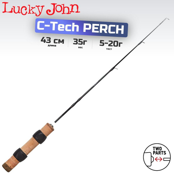 Удочка зимняя Lucky John C-TECH PERCH, от 5 гр купить c доставкой на OZON по низкой цене (598421840)