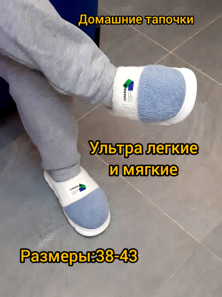 Тапочки Леопард, 1 - купить с доставкой по выгодным ценам в интернет ...