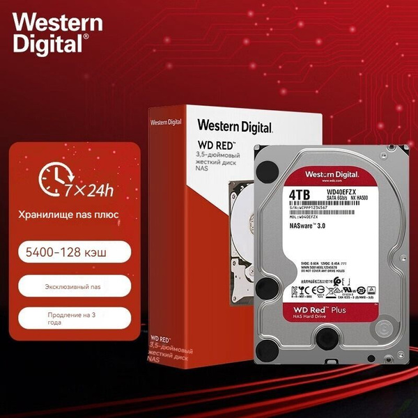 4 ТБ Внутренний жесткий диск Western Digital WD_RED_HDD (WD40EFZX ...