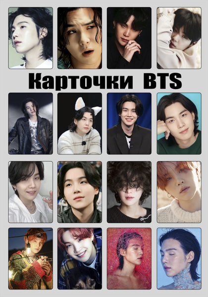 Карточки бтс, набор карточек бтс, BTS - купить с доставкой по выгодным ...