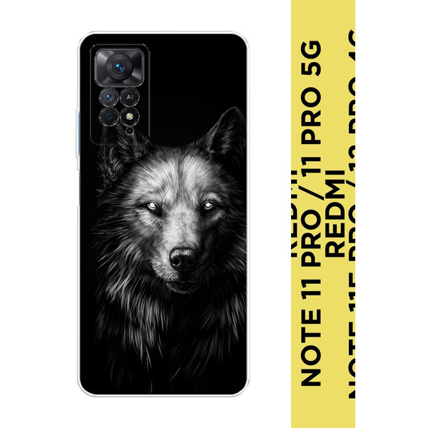 Силиконовый чехол на Xiaomi Redmi Note 11 Pro/11 Pro 5G/11E Pro/12 Pro ...