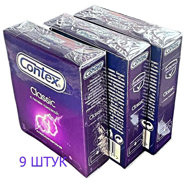 Презервативы CONTEX Classic 9 шт, ультратонкие c гелем смазкой без ...