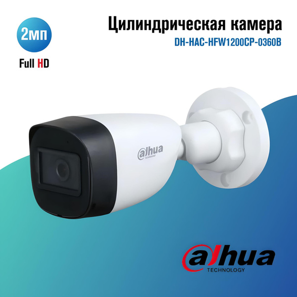 Камера видеонаблюдения Dahua DH-HAC-HFW1200CP_DH-HAC-HFW1200CP-0360B ...