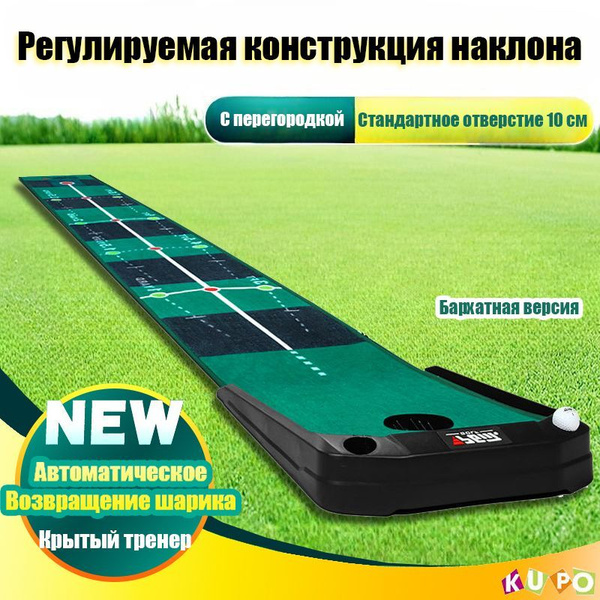 Kupo Набор для игры в гольф - купить с доставкой по выгодным ценам в ...
