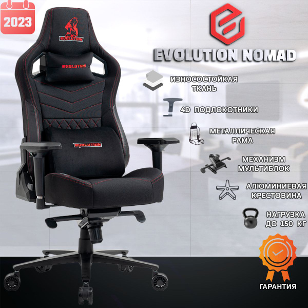 Игровое компьютерное кресло Evolution Nomad - купить по выгодным ценам ...