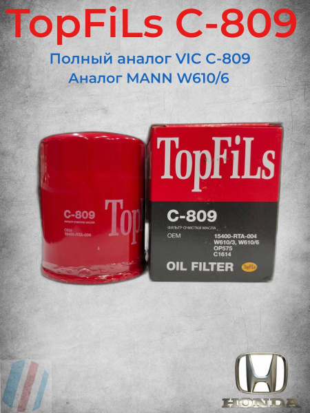 Фильтр масляный TopFils TC - купить по выгодным ценам в интернет-магазине OZON (1186575599)
