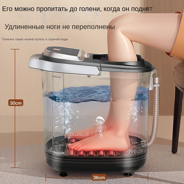 Полностью автоматическая ванночка для ног с электрическим подогревом ...