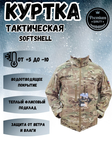 Куртка Gongtex - купить с доставкой по выгодным ценам в интернет-магазине OZON (1261210532)