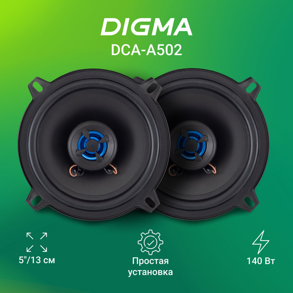 Колонки автомобильные Digma DCA-A502 (без решетки) 140Вт 90дБ 4Ом 13см ...