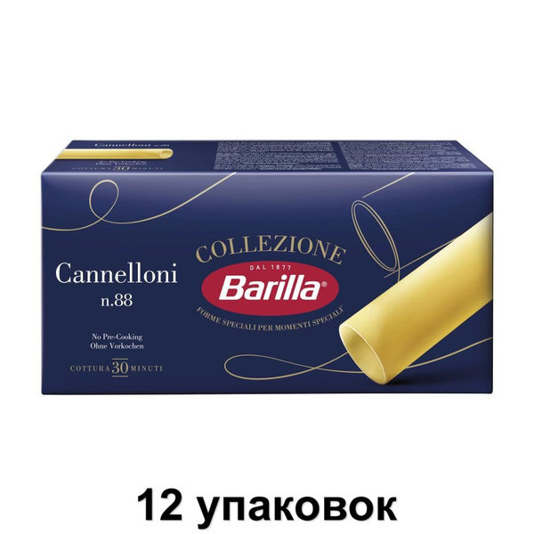 Barilla / Макаронные изделия Collezione Cannelloni Каннеллони, 250 г ...