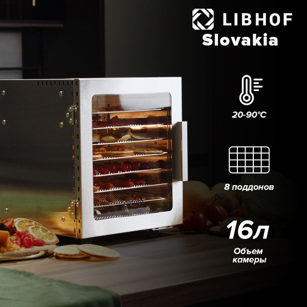 Дегидратор Libhof degFD86 8, 500 Вт - купить по выгодным ценам в интернет-магазине OZON (1101679075)