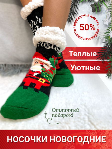 Носки Женский SDI SHOP, размер универсальный Верблюжья шерсть, Хлопок Зима черный, красный ...