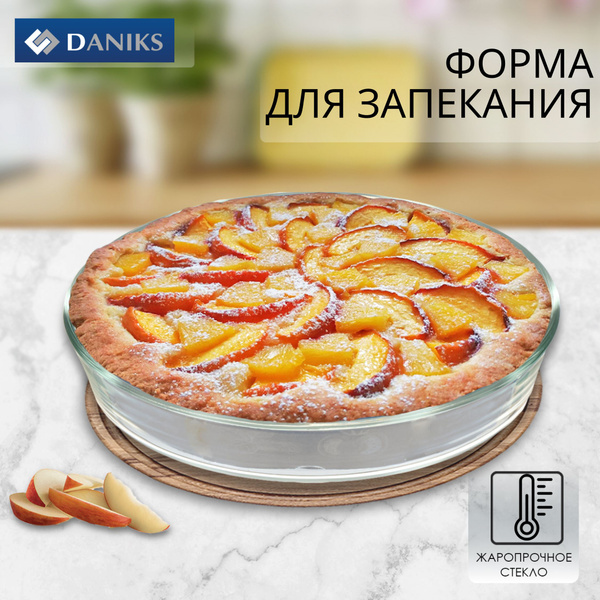 Форма для выпечки и запекания Daniks, стекло, с крышкой, овальная, 18.5х26.7х6.2 см - купить по ...