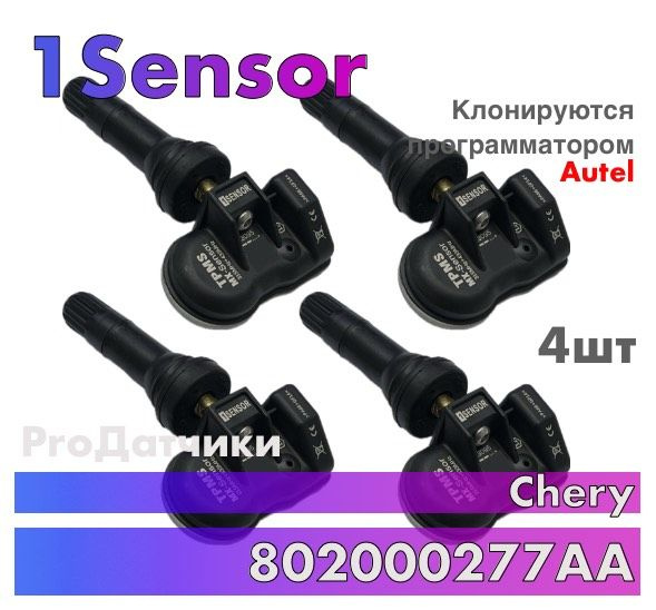 Датчик давления шин купить по выгодной цене в интернет-магазине OZON ...