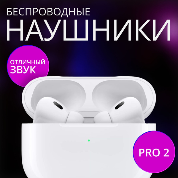 Наушники Вкладыши SMART SOUND Pro 2 DELUXE - купить по доступным ценам в интернет-магазине OZON ...