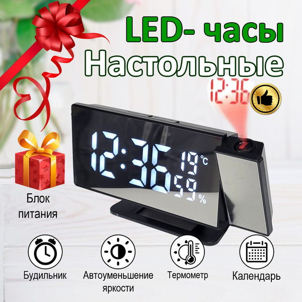 Настольные часы Электронные VST, белый купить по выгодной цене в ...