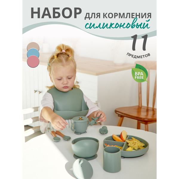 Набор детской силиконовой посуды для кормления - купить с доставкой по ...