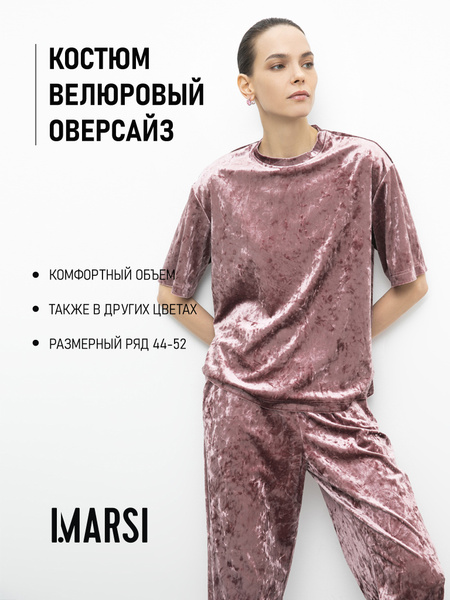 Костюм классический Marsi Marsianova - купить с доставкой по выгодным ...