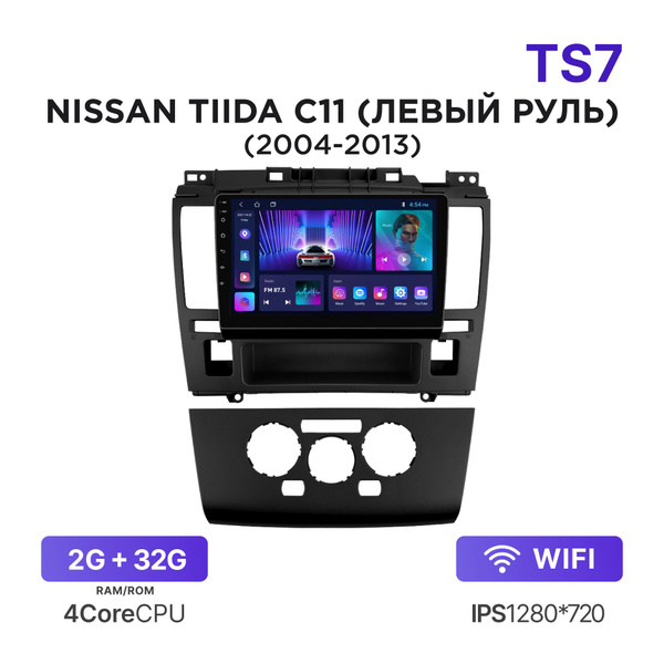 Магнитола TS7 2-32 Гб Android для Nissan Tiida I C11 (2004-2013) (Левый руль) (Черная рамка ...