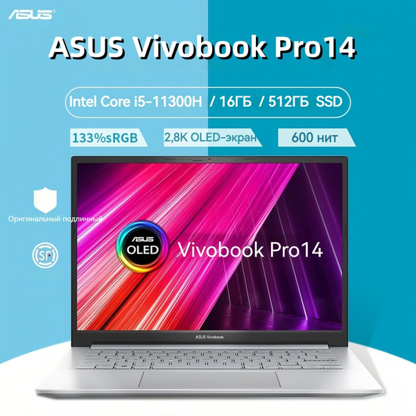 Ноутбук ASUS L/wuwei Pro14, серебристый купить по низкой цене: отзывы, фото, характеристики в ...