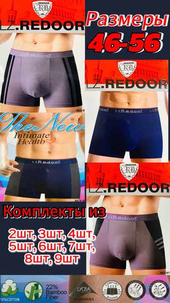 Комплект трусов LZ REDOOR, 4 шт - купить с доставкой по выгодным ценам в интернет-магазине OZON ...