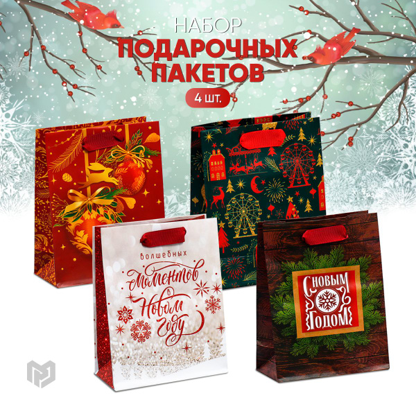 Пакеты новогодние подарочные, 4 штуки купить c доставкой на OZON по ...