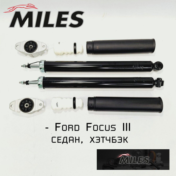 Задние амортизаторы Miles для Ford Focus 3 Форд Фокус 3 купить c ...