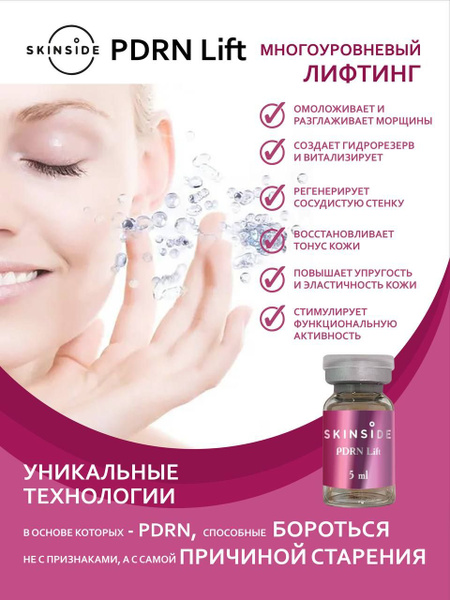 Re Derma Lab® biotechnological & innovations Сыворотка для лица, 5 мл ...